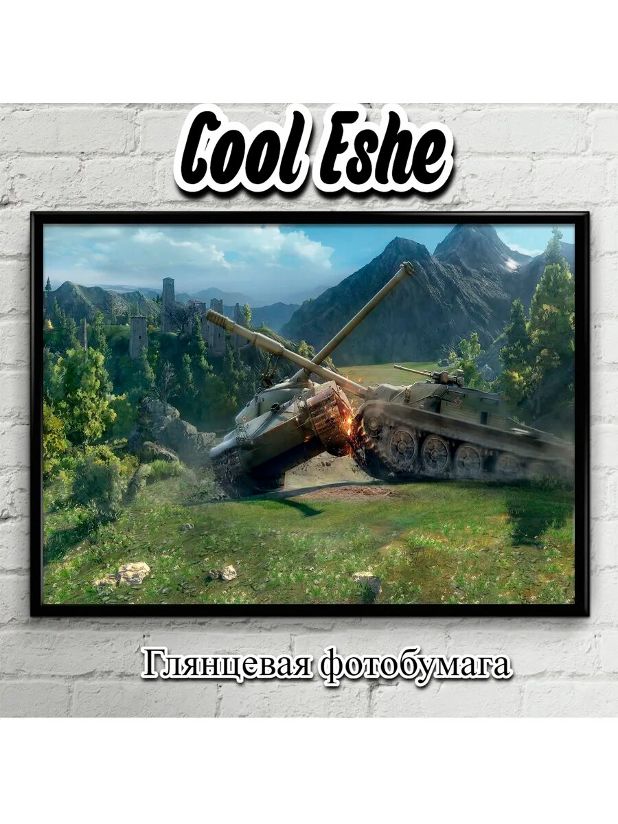 Постер "world of tanks battle, зеленая поляна" А2
