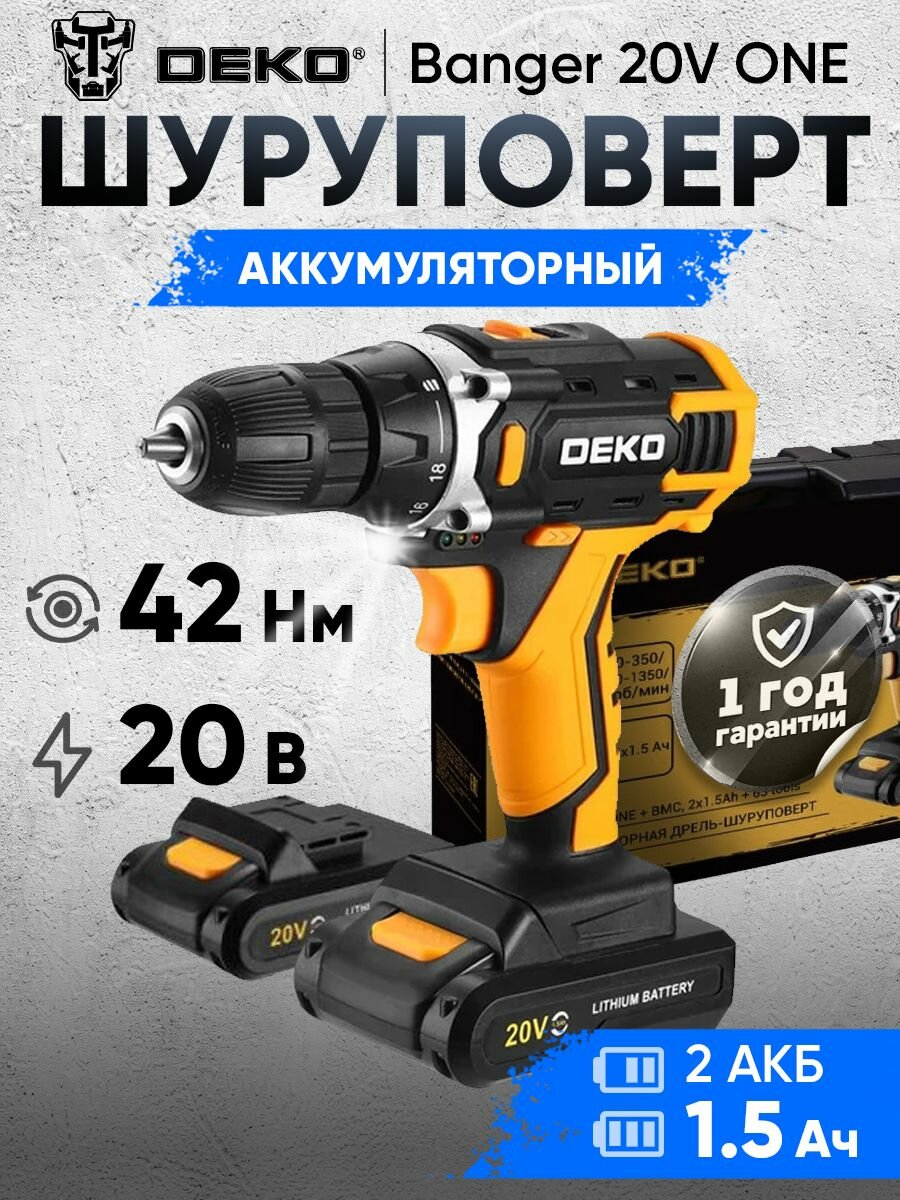 Дрель-шуруповерт аккумуляторная Deko Banger 20V ONE + в кейсе + набор 63 инструмента для дома, 20В, 2х1.5Ач 083-1043