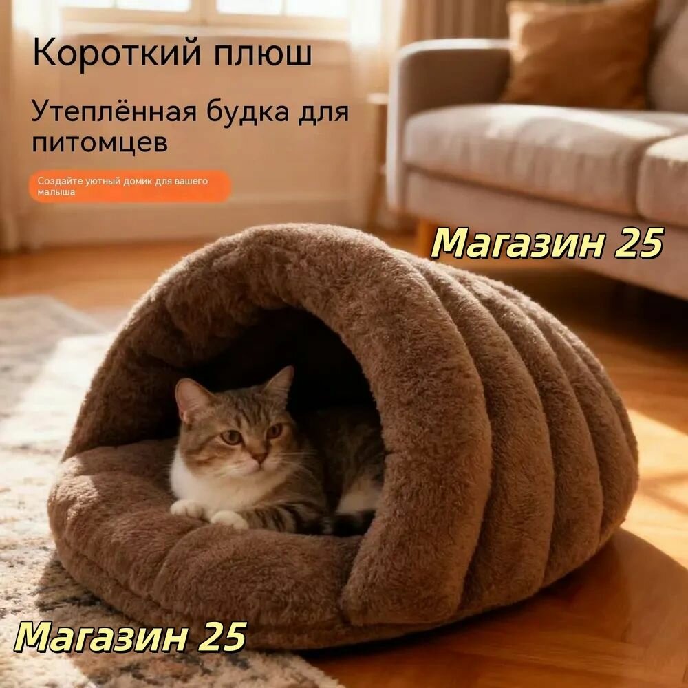 Лежак для животных — фото 1