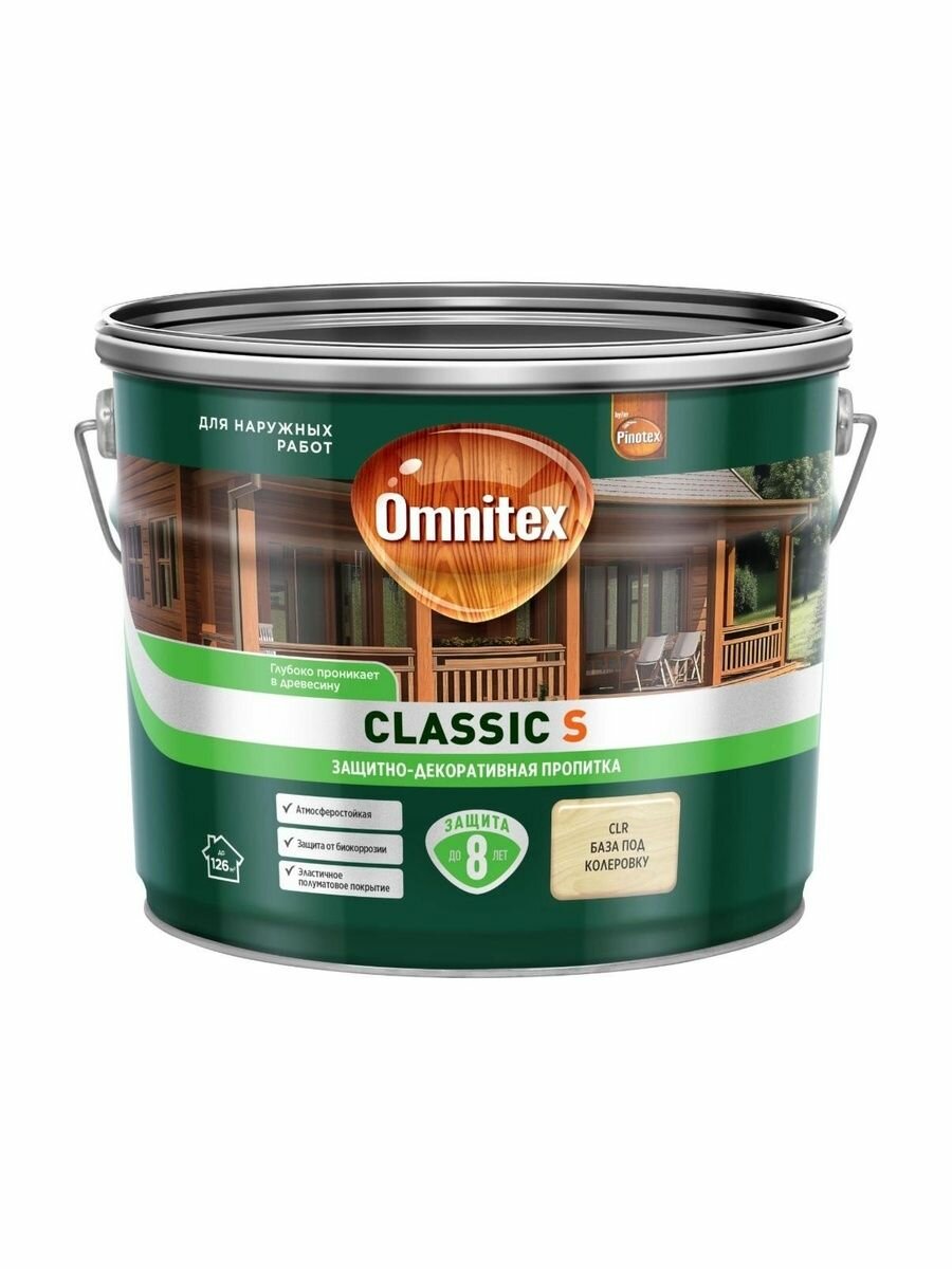 Защитно-декоративная пропитка Omnitex Classic S CLR 9л