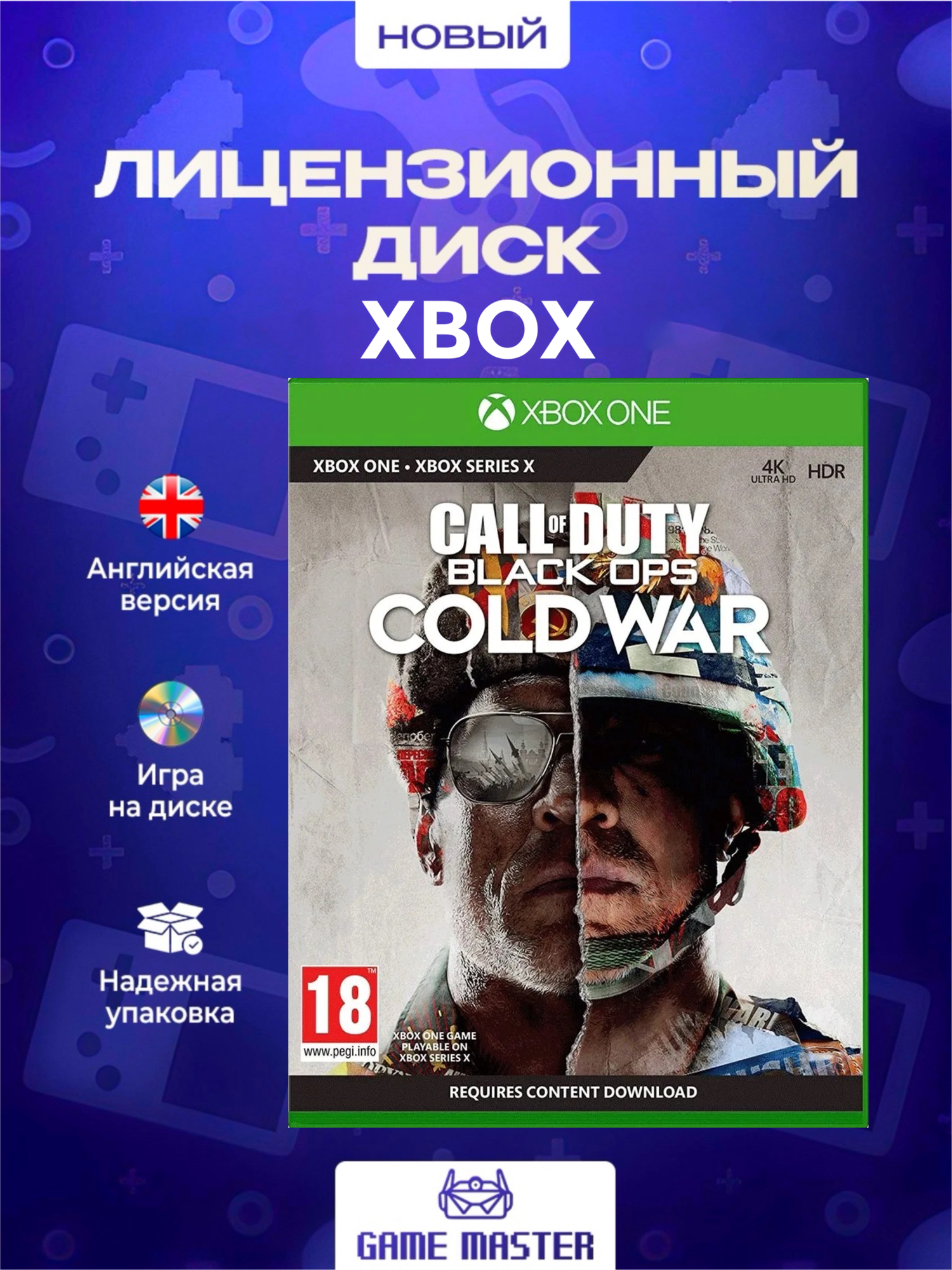 Игра Call of Duty: Black Ops Cold War (Xbox One, Xbox Series, Английская версия)