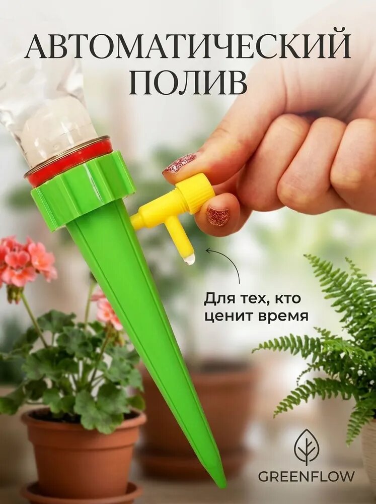 Автополив 3 см, 20 шт, цвет зеленый