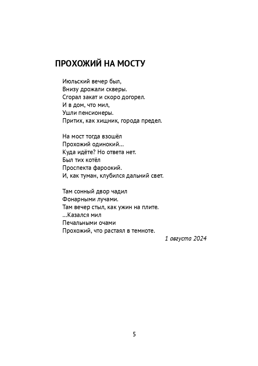 Одинокий фонарь — фото 1
