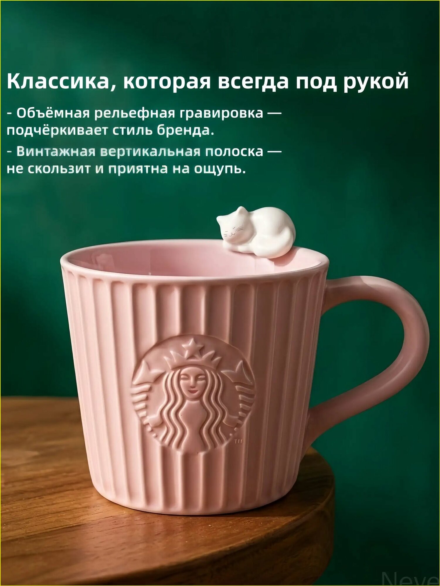 Starbucks Чашка, 296 мл, 1 шт