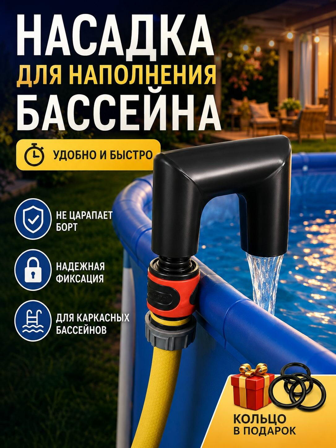 Адаптер для шланга на бочку/Крючок для наполнения воды (бочки, ванны, душевой кабины)1 упаковка черного цвета