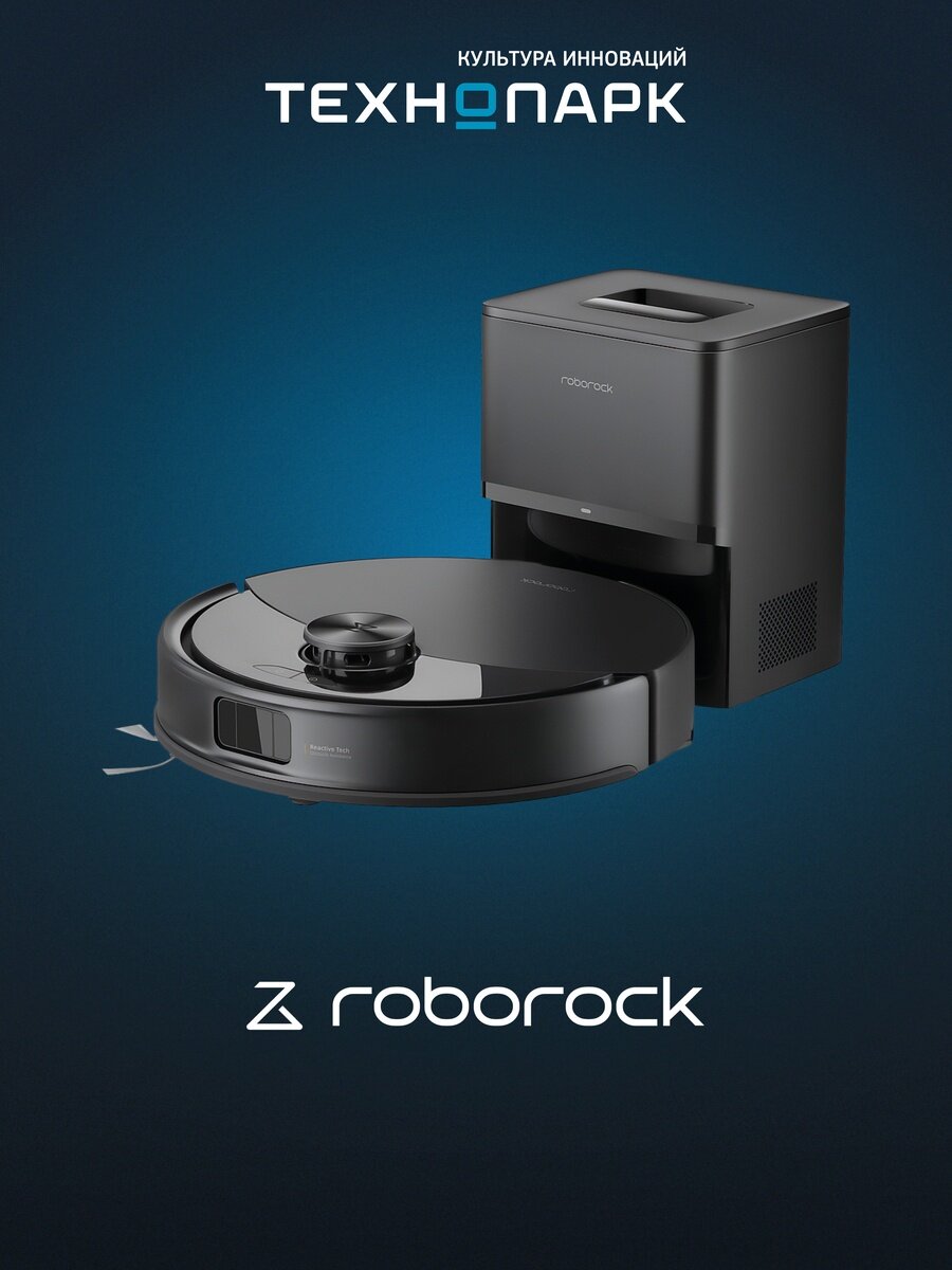 Робот-пылесос Roborock S9+ чёрный (S9P52-02)