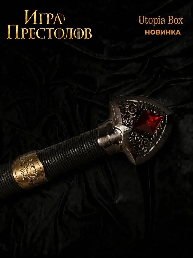 Game of Thrones Металлический необрезной длинный меч 1:1, Черный огненный меч семьи драконов