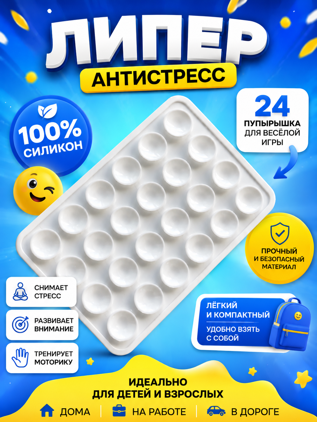 Липпер для телефона белый, двухсторонний, держатель для телефона