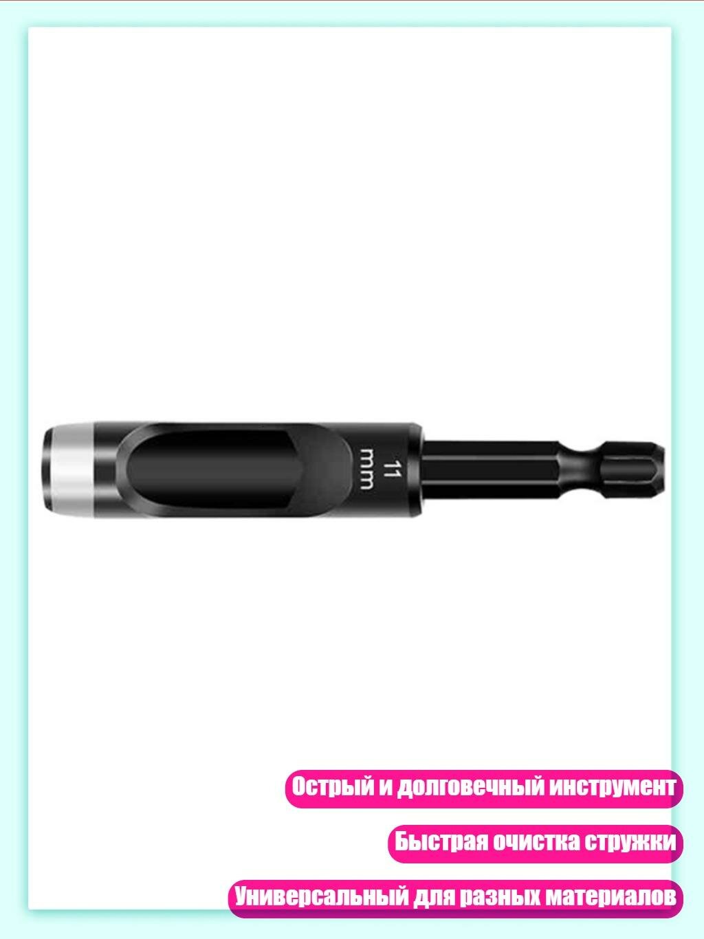 Вырубной пробойник для кожи, 11mm