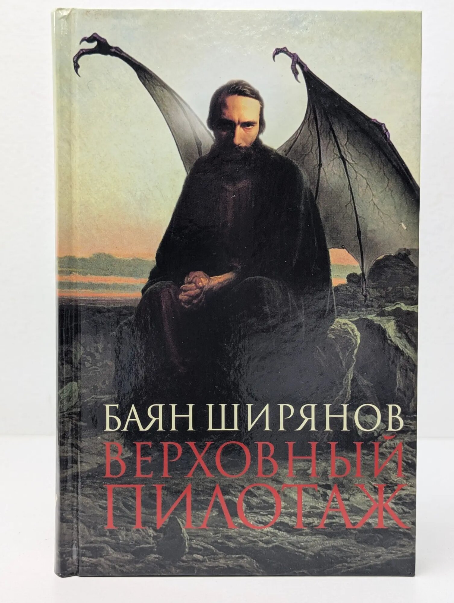Верховный пилотаж Ширянов Баян 2002