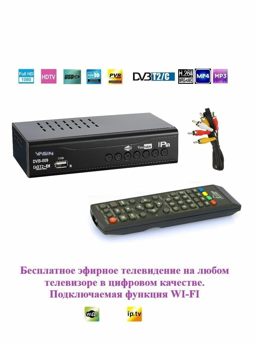 AMAI цифровая ТВ-приставка DVB-T2/C, USB, подключаемая функция WI-FI