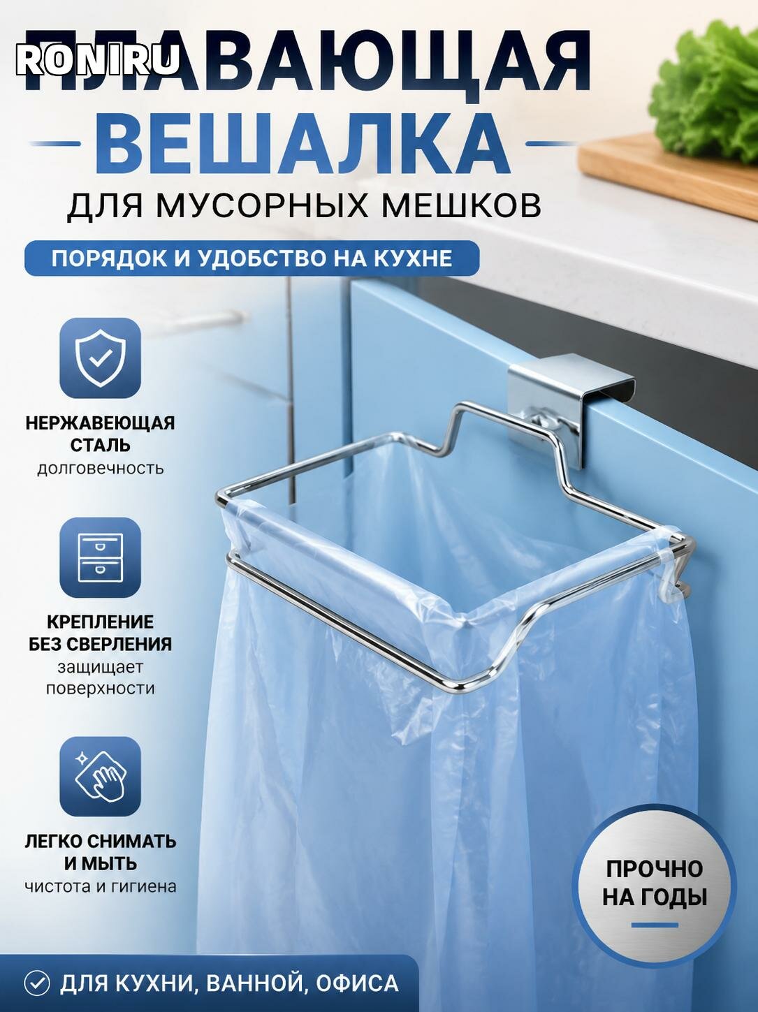 Плавающая вешалка для мусорных мешков из нержавеющей стали — удобное и надёжное крепление для кухни, ванной и офиса
