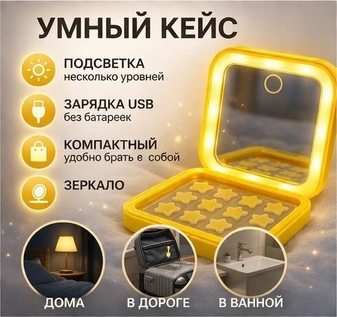 Патчи от прыщей с подсветкой и зеркалом AUSLKA 180 шт, точечное нанесение, уход за кожей звездочки
