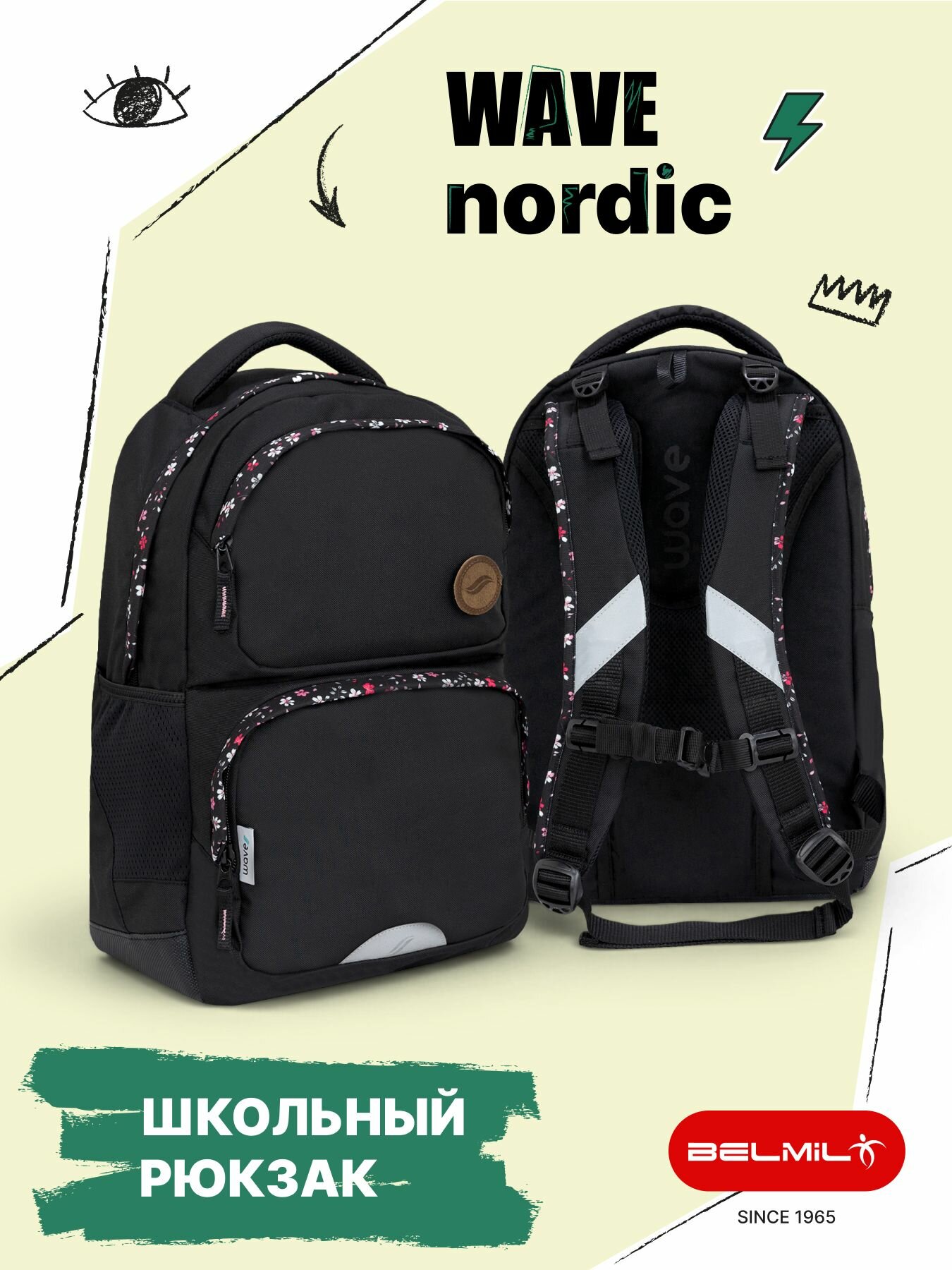 Рюкзак школьный для девочки Belmil WAVE Nordic Bloom, 26 л, ортопедический, AGR