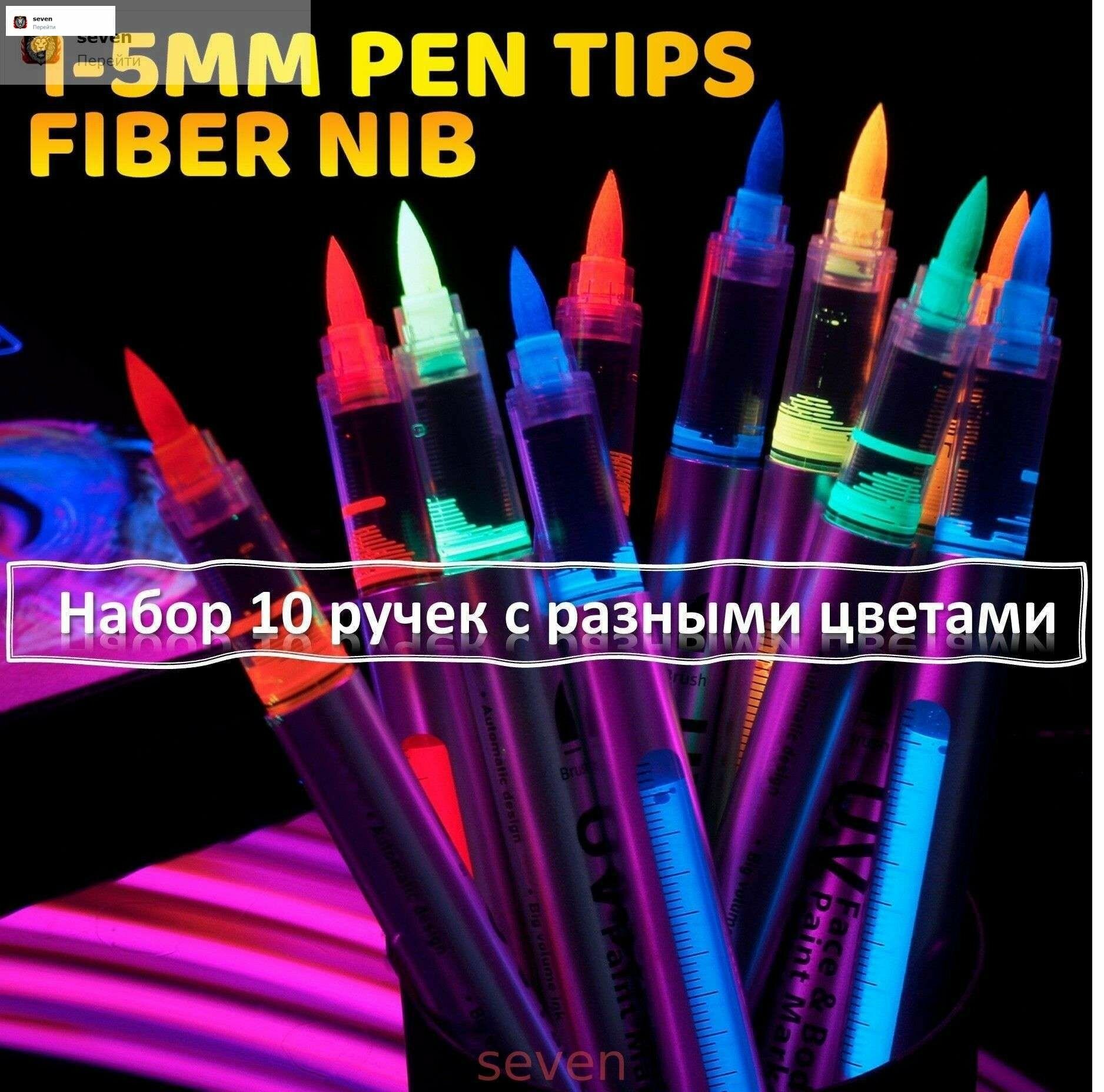 Светящиеся в темноте контурные карандаши для тела и лица, смывающиеся водой, для вечеринок и праздников