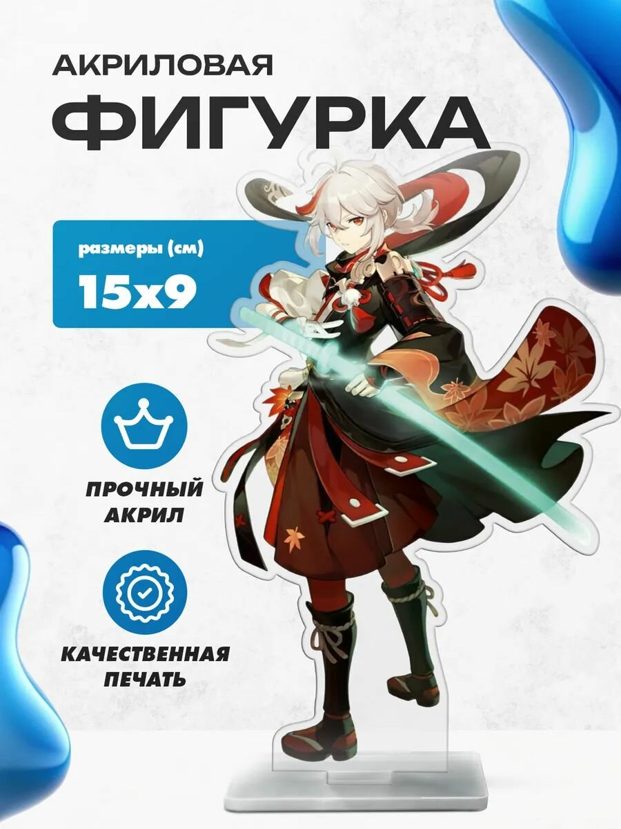 Акриловая фигурка Кадзуха