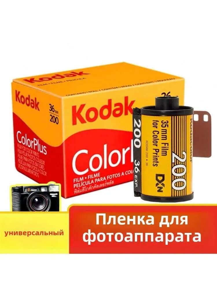 Фотопленка — фото 1