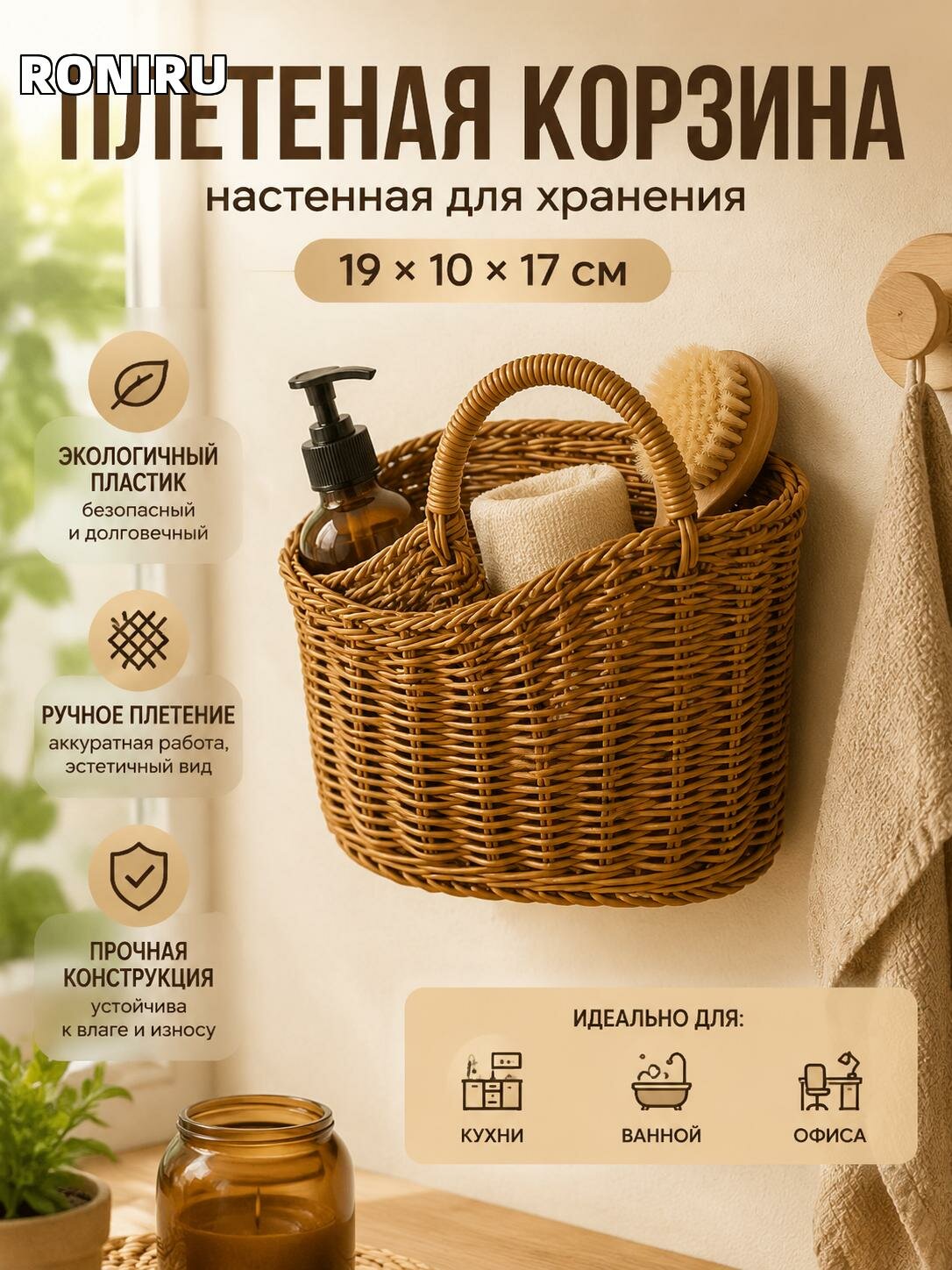Плетеная настенная корзина для хранения мелочей 19x10x17 см, желтый настенный органайзер для кухни, ванной и офиса
