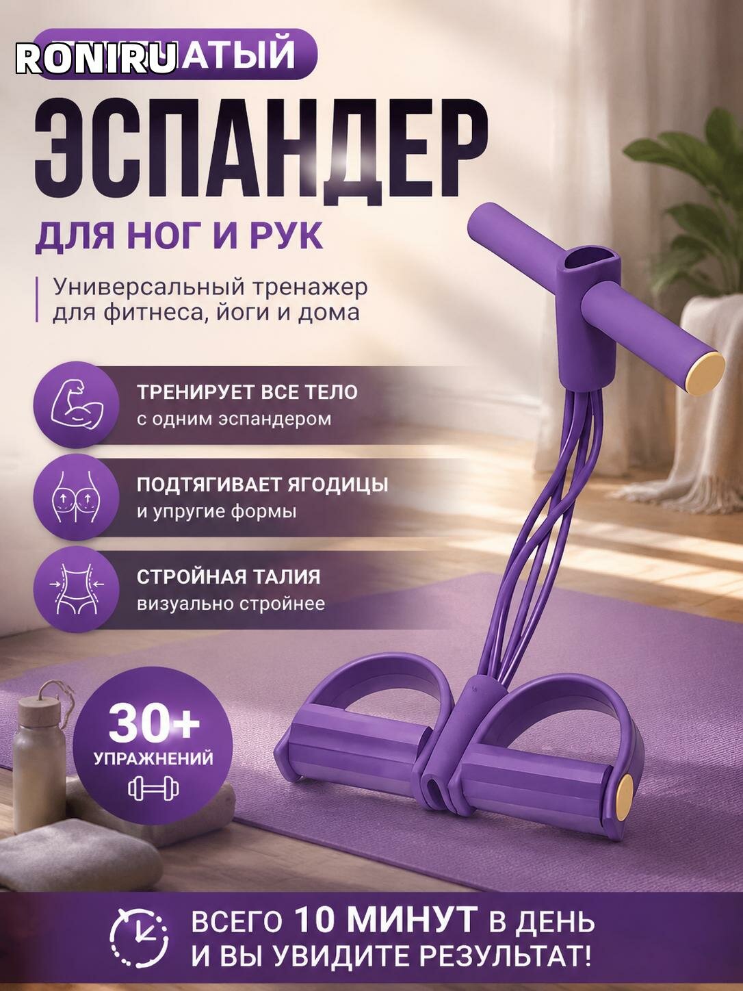 Трубчатый эспандер для ног и рук — универсальный тренажер для фитнеса, йоги и домашних тренировок, 30+ упражнений