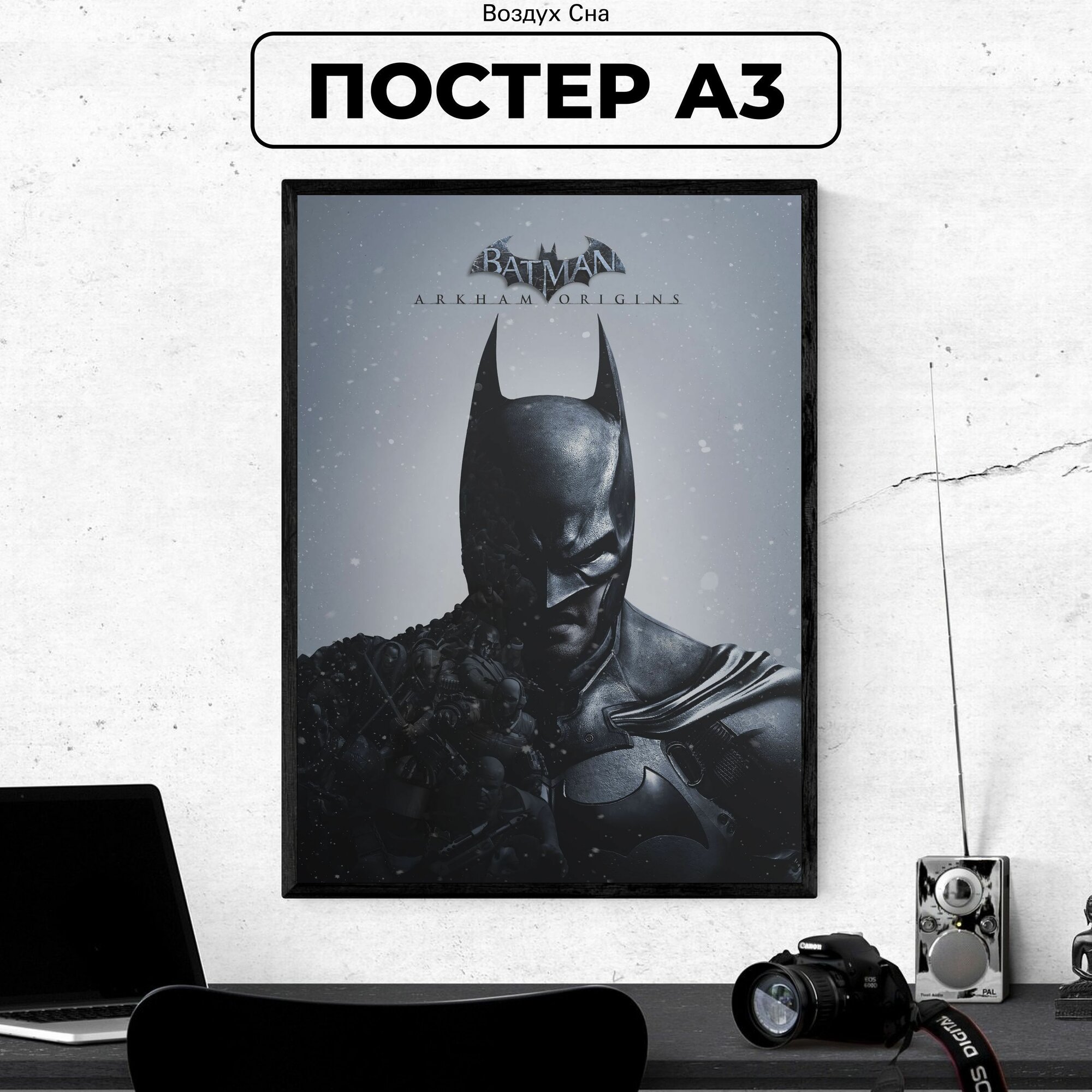 Постер "Batman: Arkham #2", 42 см х 29.7 см