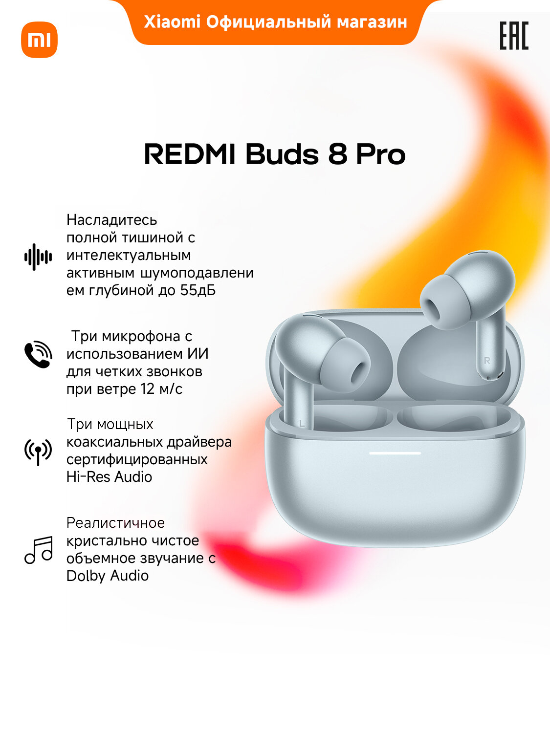 Наушники Redmi Buds 8 Pro Голубой