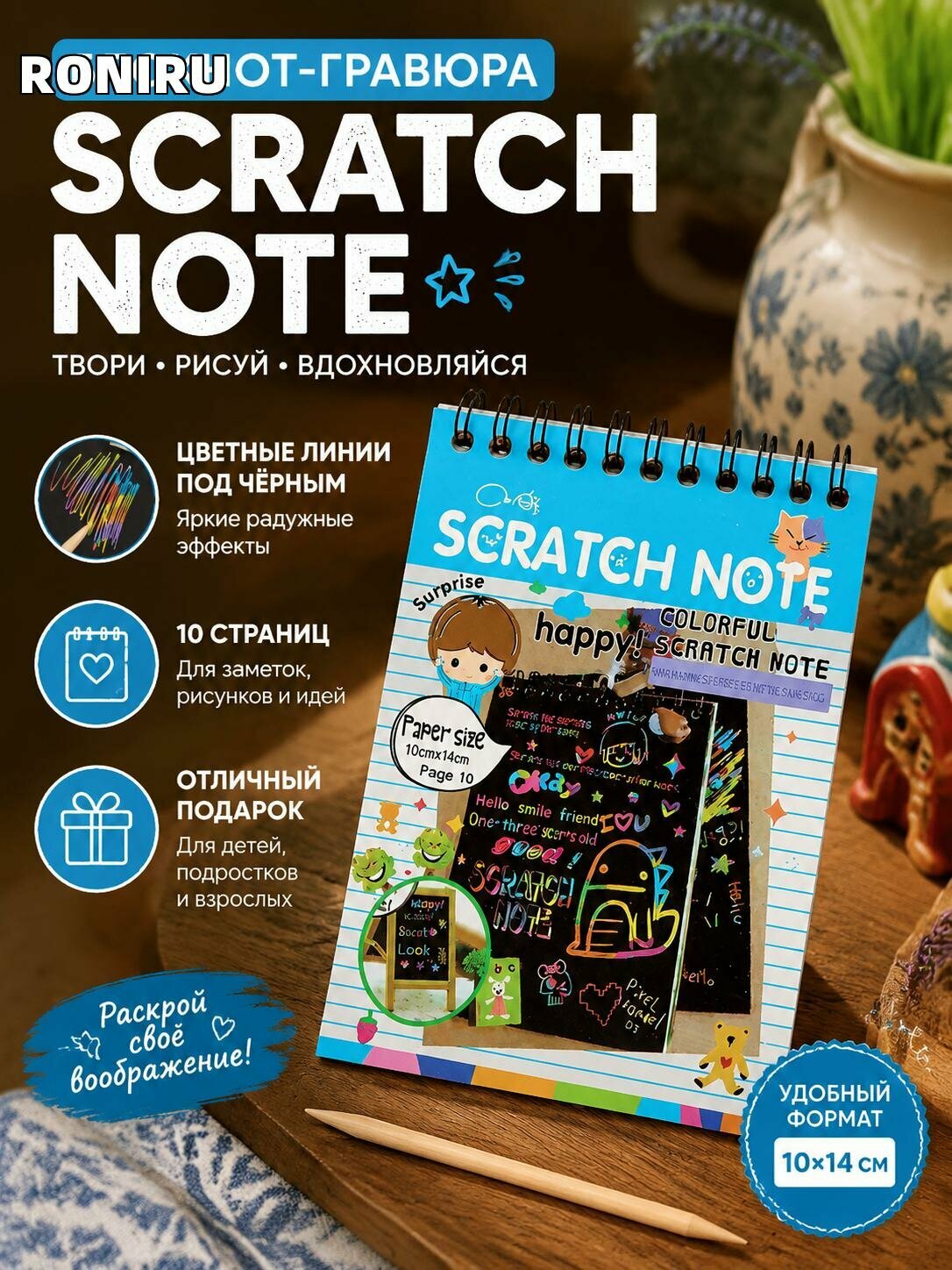 Блокнот-гравюра Scratch Note — скретч-блокнот с чёрными листами, синий, для творчества, рисования, заметок и идей