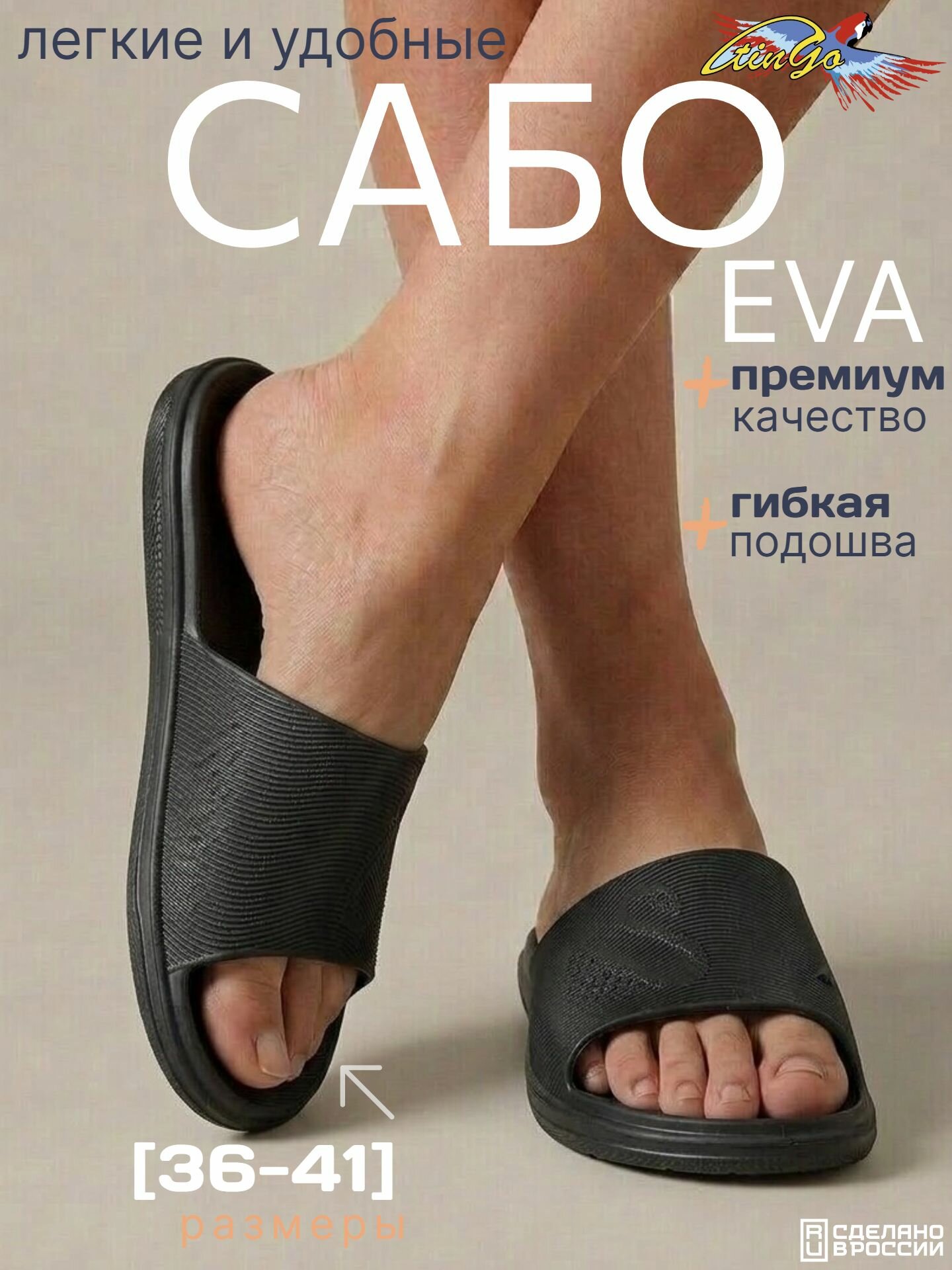 Шлёпанцы Шлёпанцы