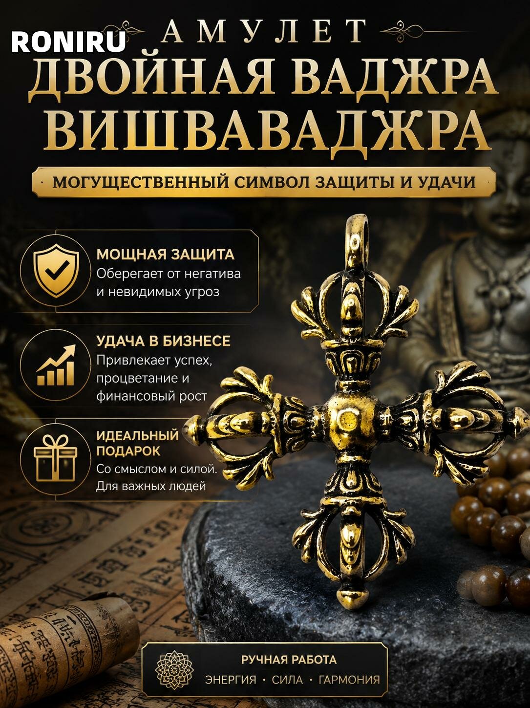 Амулет Двойная Ваджра Вишваваджра, ручная работа, мужской талисман-оберег для защиты и удачи в бизнесе, в подарок
