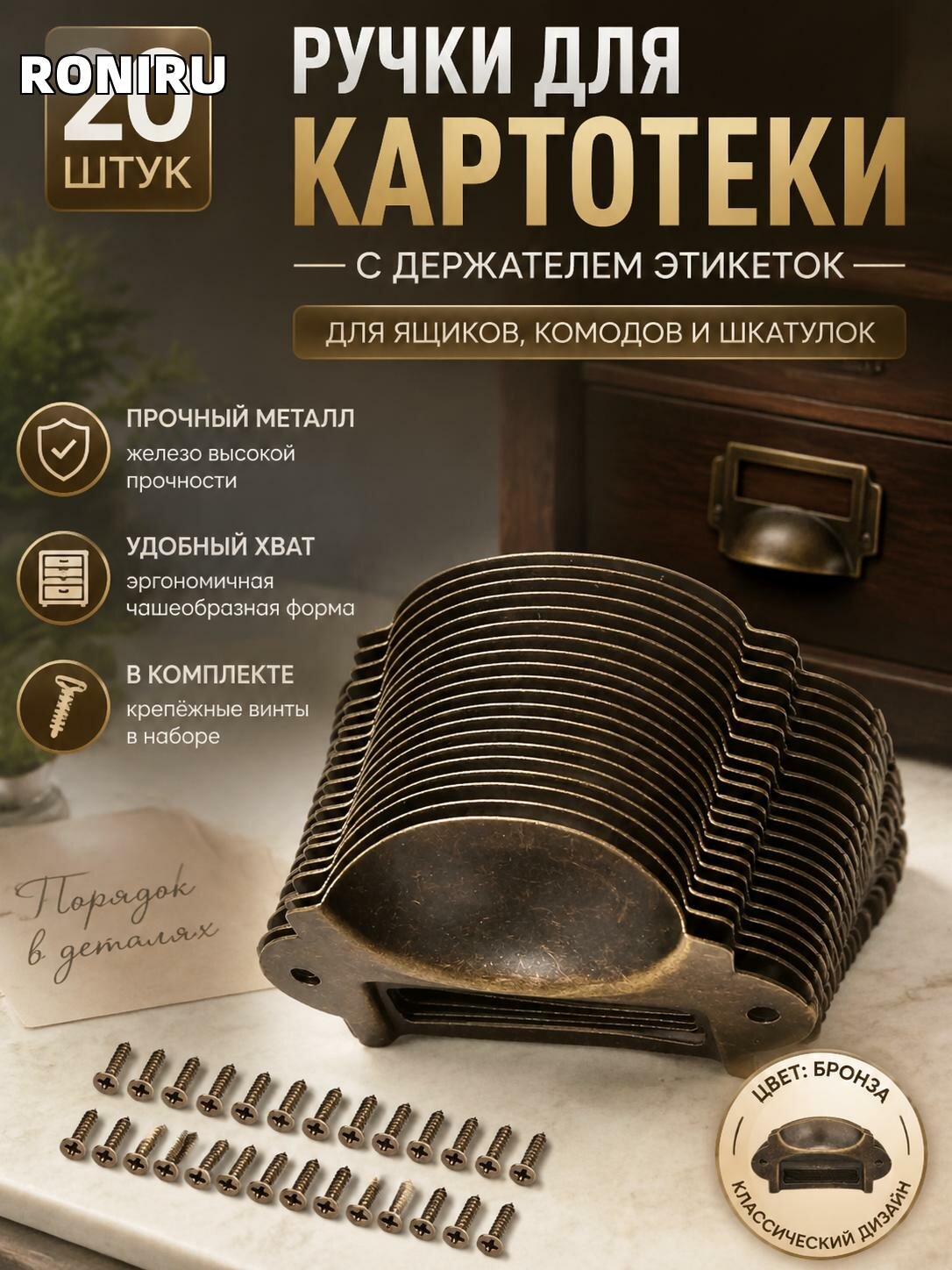 20 шт. ручки для картотеки с держателем этикеток — мебельные ручки для выдвижных ящиков и шкатулок, бронза, железо