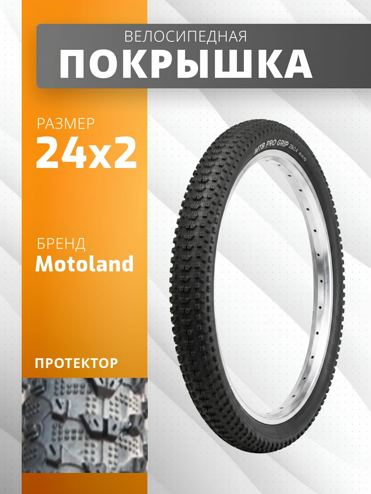 Покрышка Вело 24х2,3 P-1288 (Wanda tire)