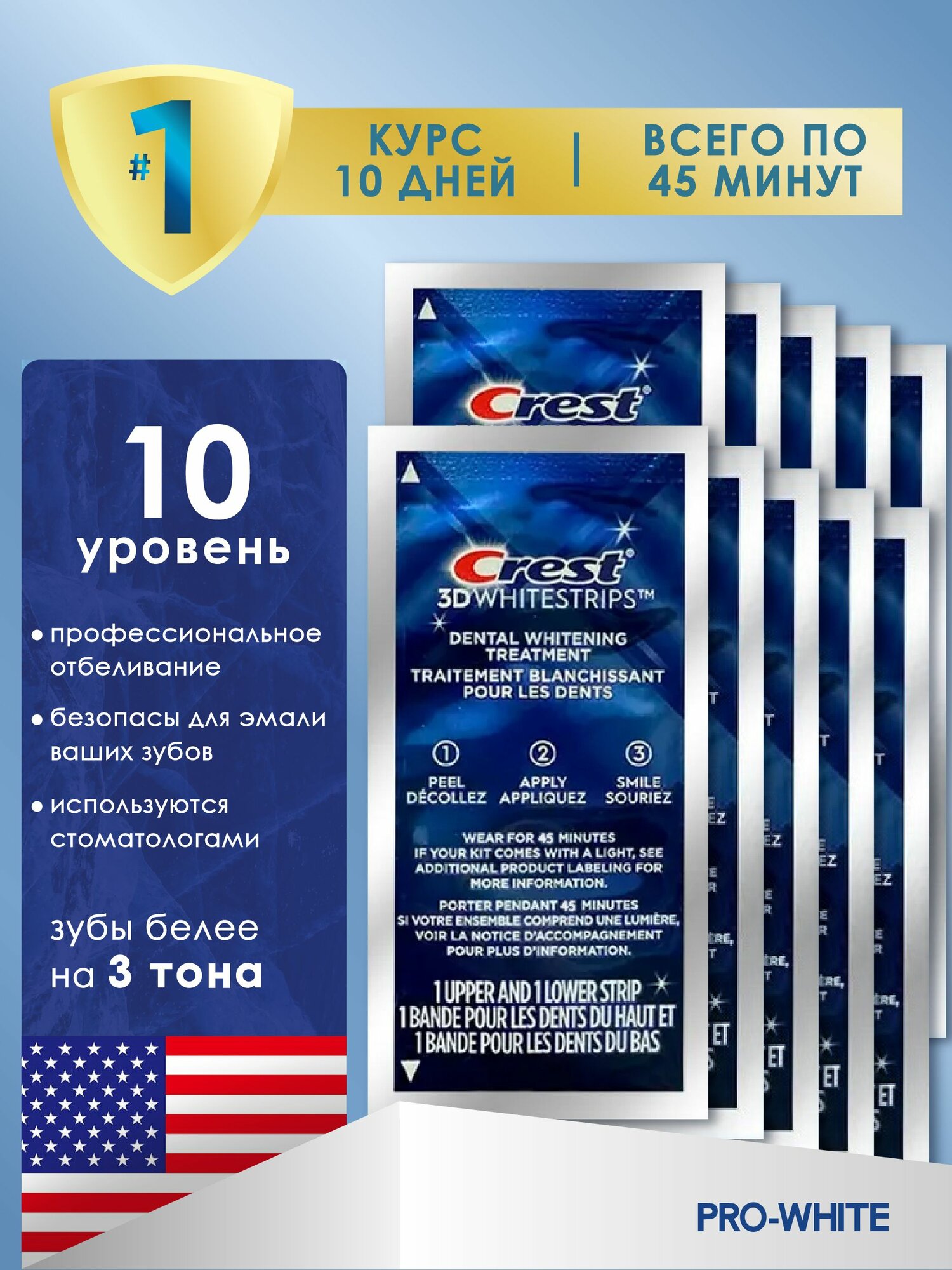 Отбеливающие полоски для зубов Crest 3D Whitestrips Professional Effects - 10шт