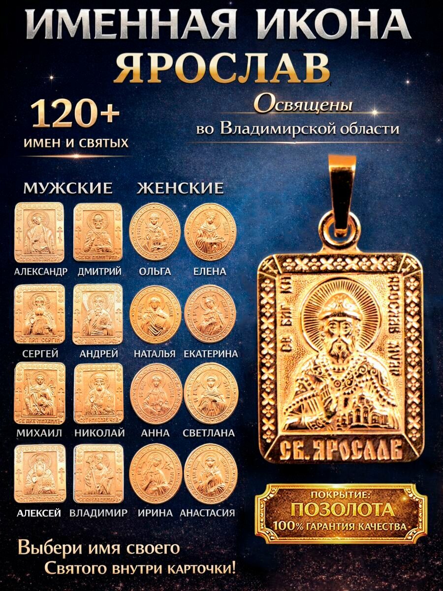 Иконка