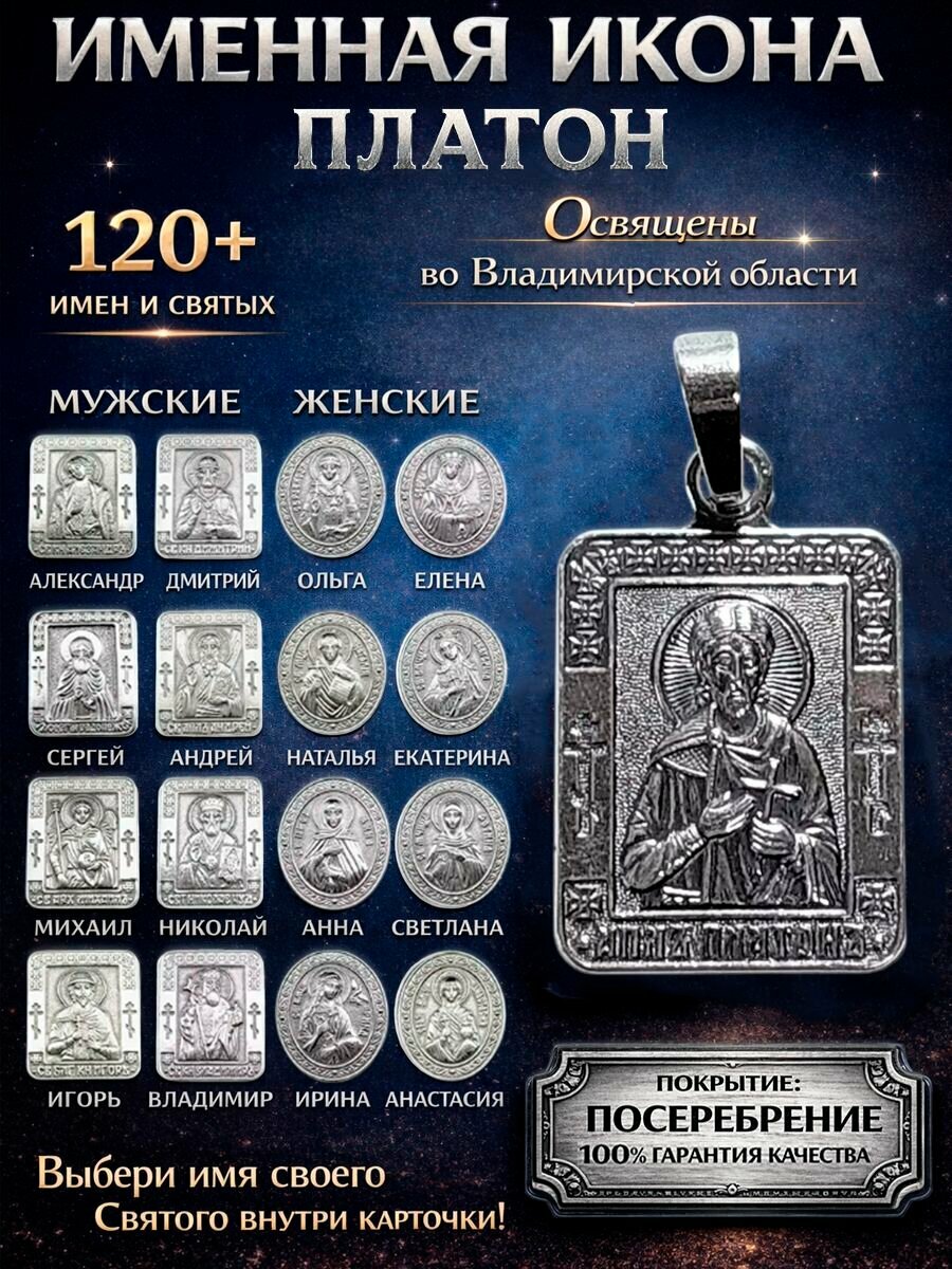Иконка