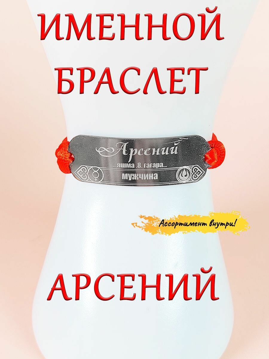 Браслет, металл