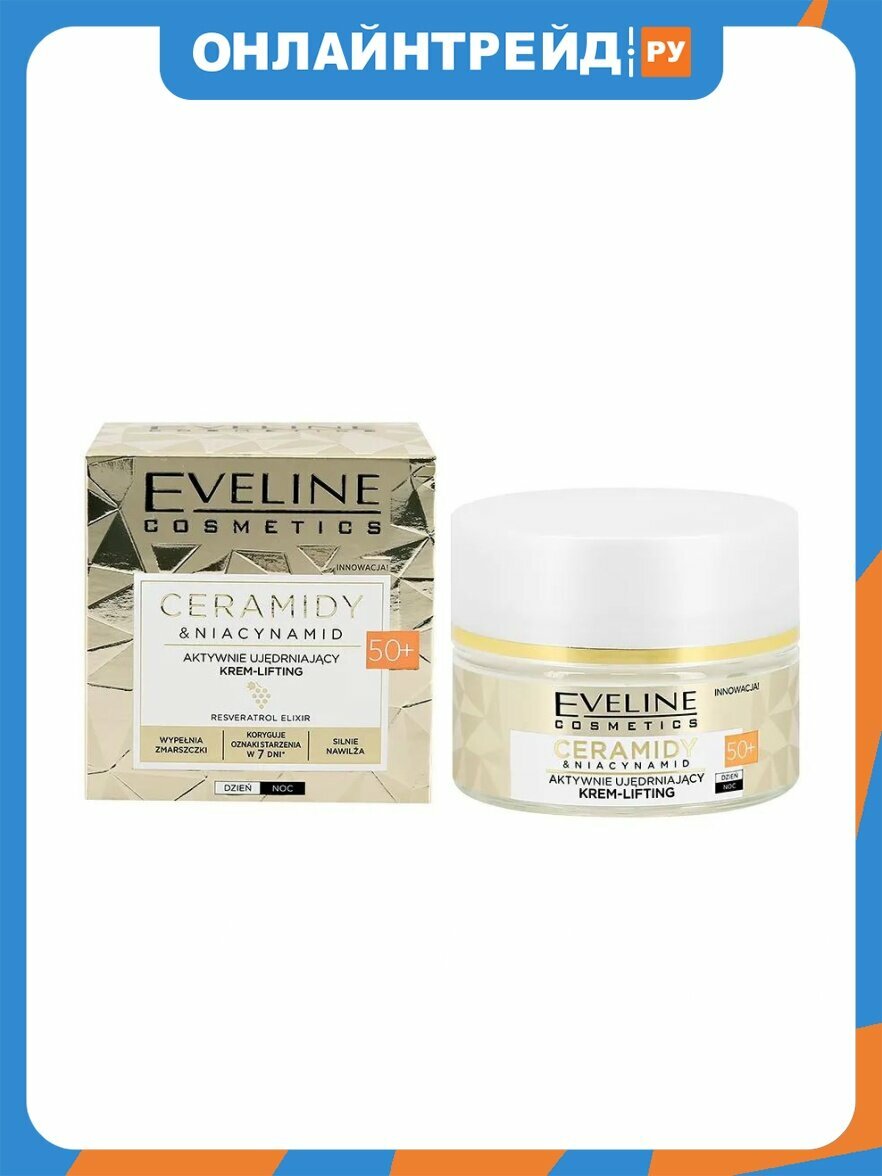 Крем - лифтинг для лица Eveline Ceramides&Niacinamide с церамидами и нициамидами 50+, 50 мл