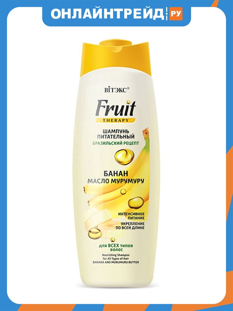 Шампунь для всех типов волос Витэкс Fruit Theraрy банан и масло мурумуру, 515 мл