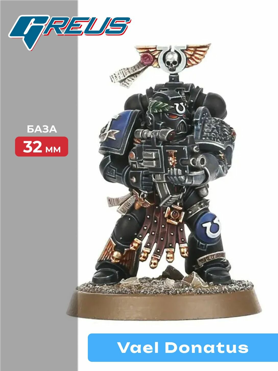 Миниатюра Warhammer 40000 - Vael Donatus (Greus)