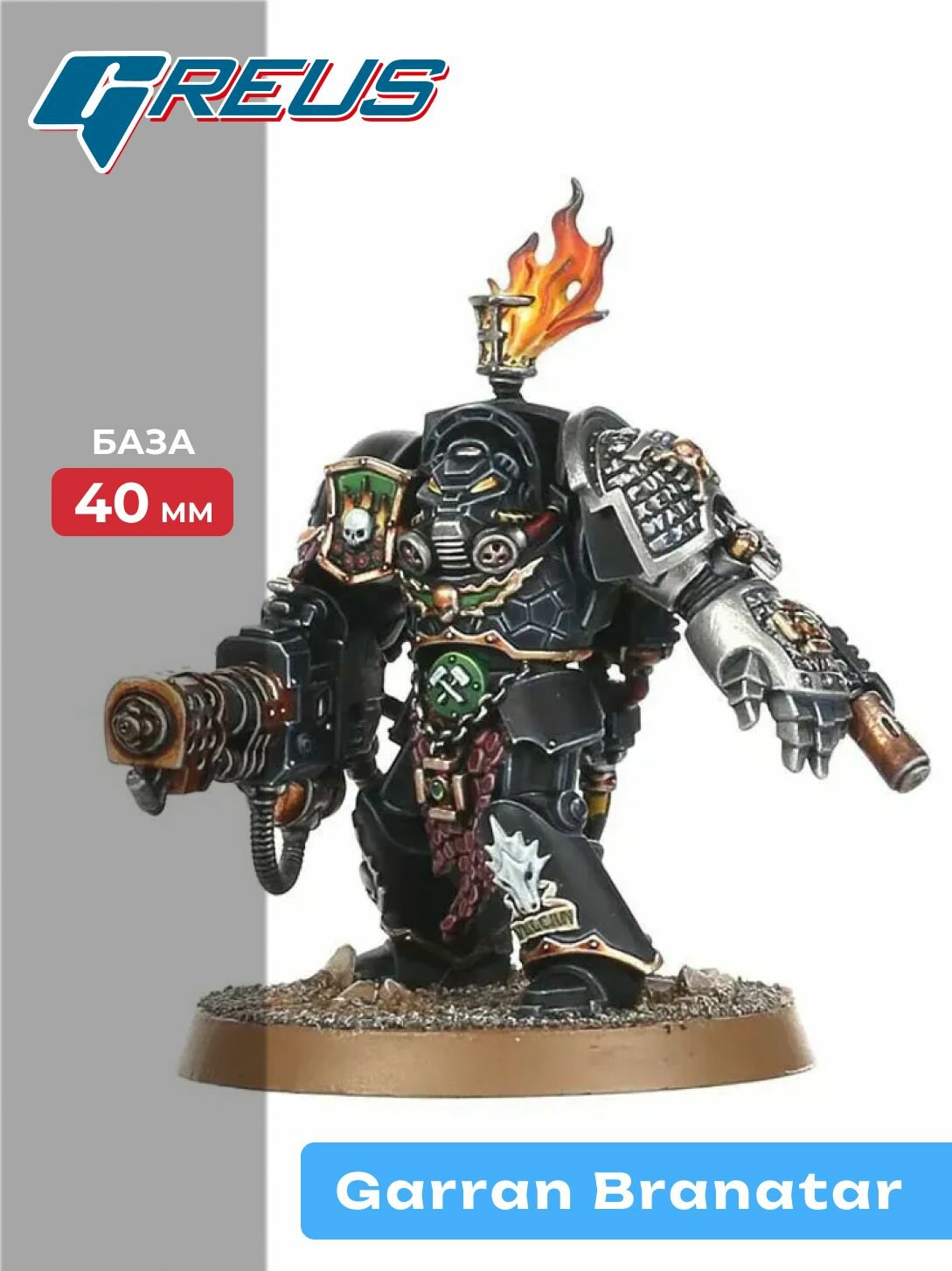 Миниатюра Warhammer 40000 - Garran Branatar (Greus)