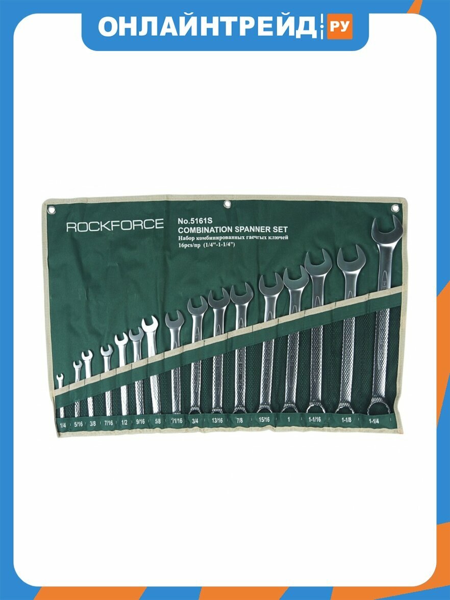 Набор ключей Rock Force RF-5161S комбинированных, дюймовых, 1/4-1-1/4мм, 16предметов