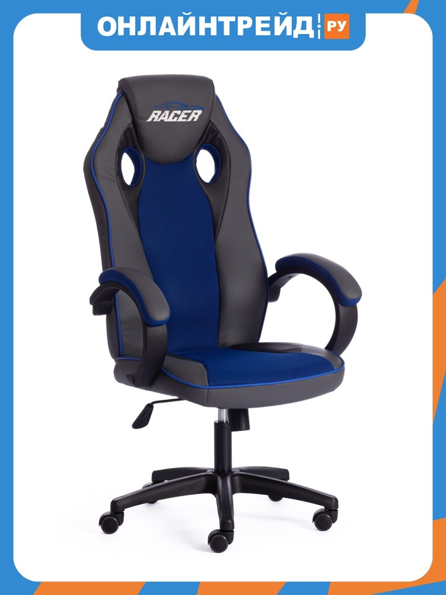 Кресло геймерское Tetchair RAcer GT кож/зам/ткань, металлик/синий, 36/10