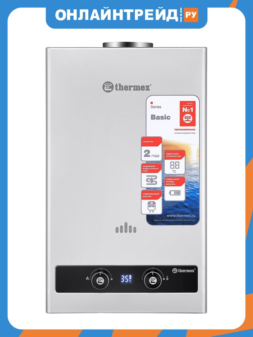 Газовая колонка Thermex B 20 D (Silver)