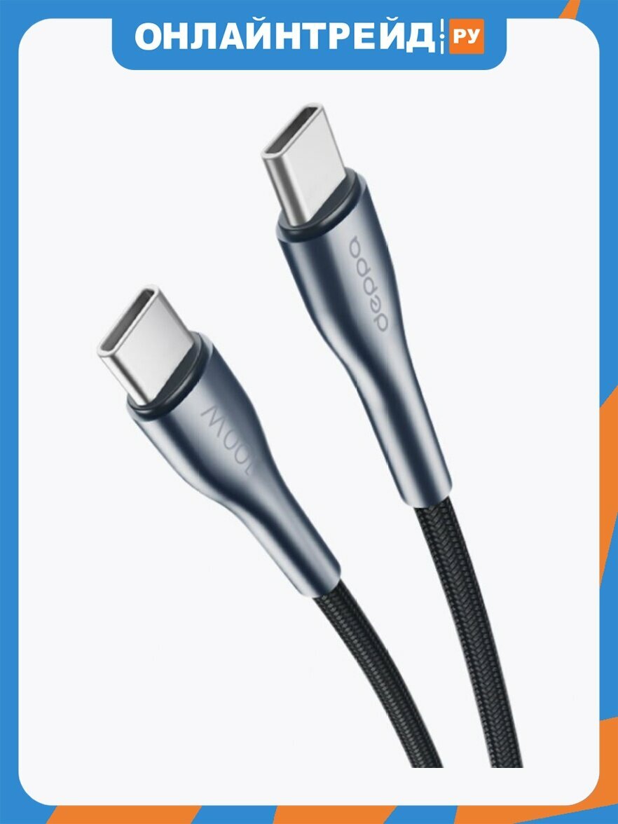Кабель Deppa Apollo USB-С - USB-С, 100Вт, 1.5м, черный