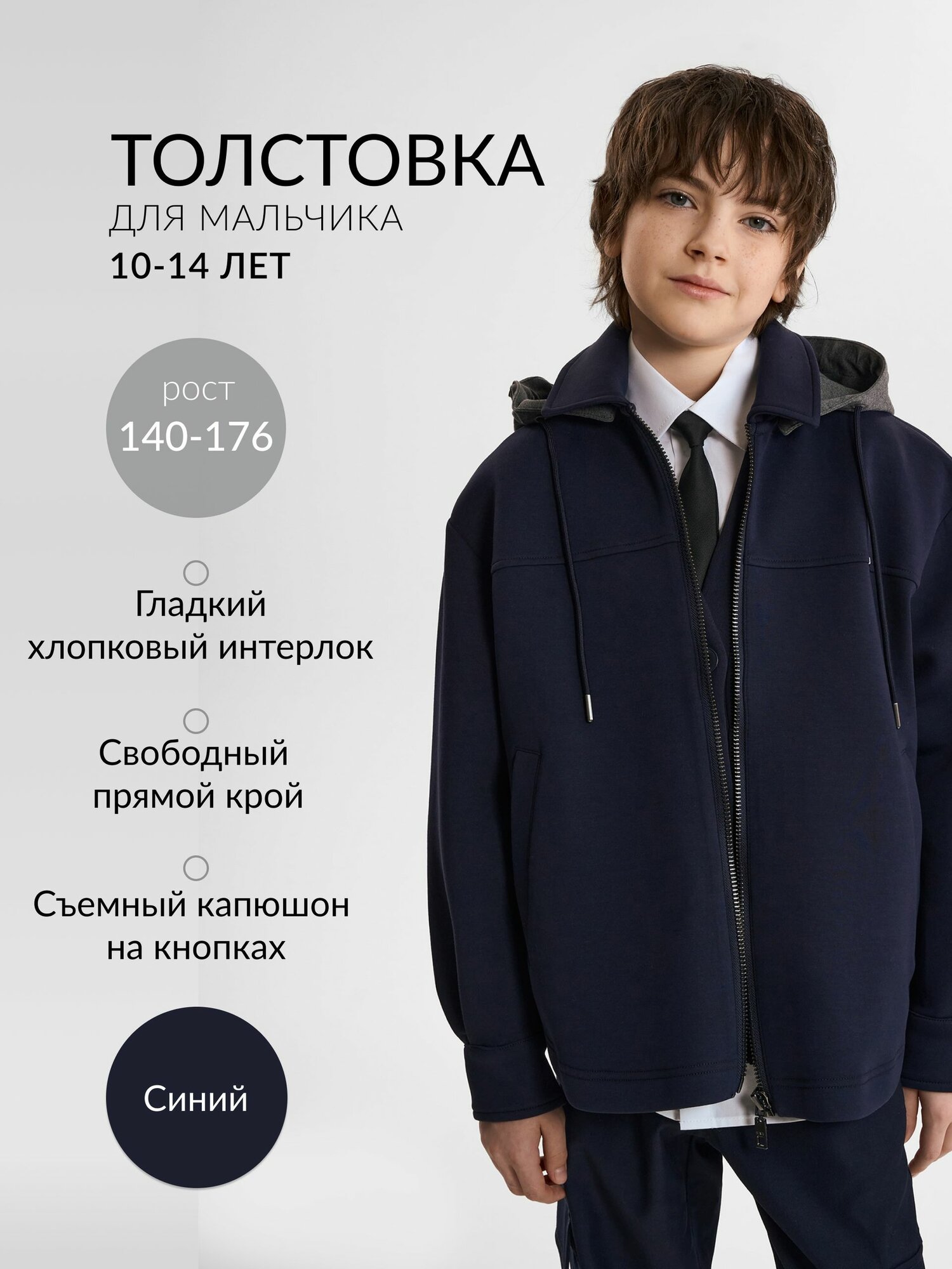 Толстовка
