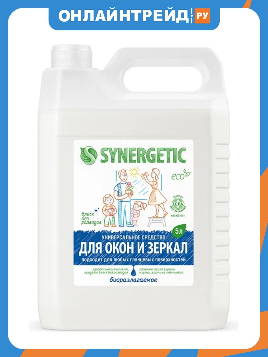 Чистящее средство Synergetic для окон, зеркал и поверхностей, 5 л