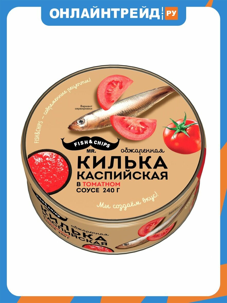 Килька Mr. Fish&chips каспийская обжаренная в т/с ж/б №3 с ключом 240г