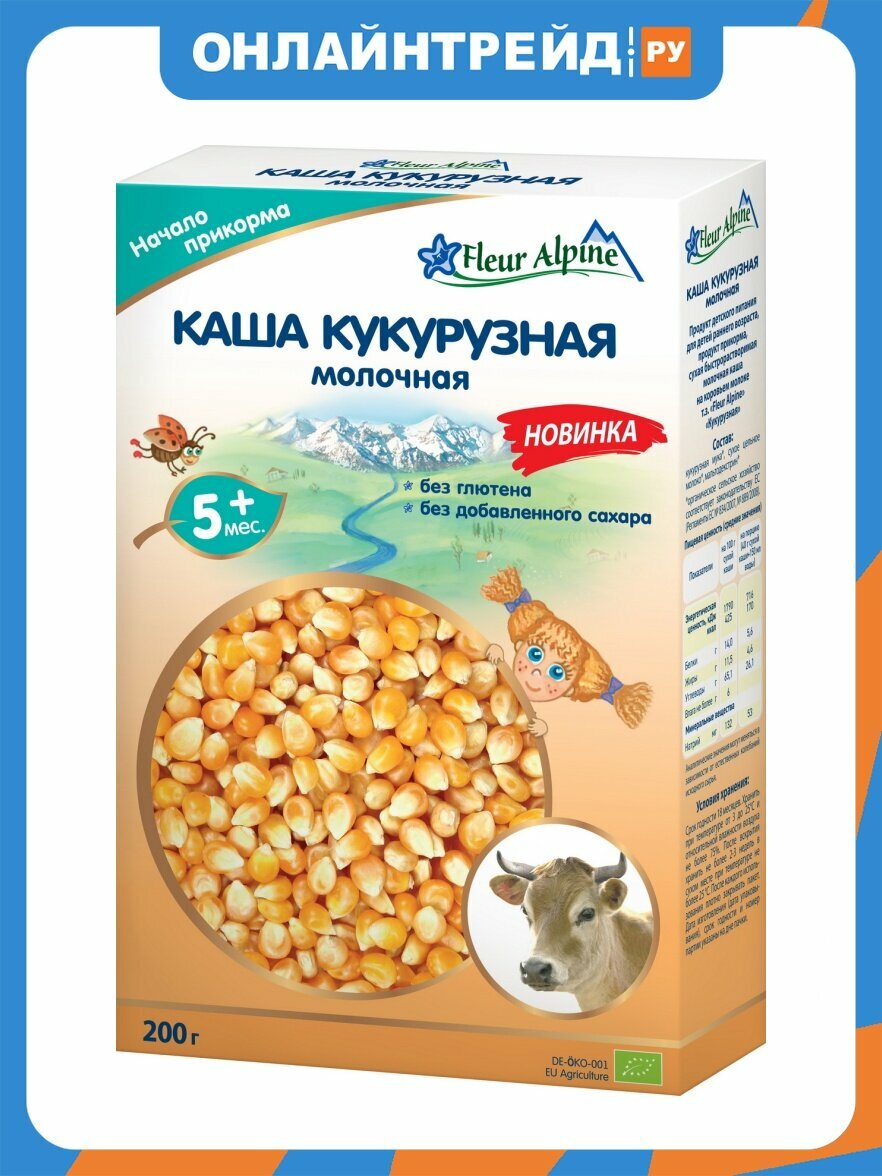 Каша Fleur Alpine молочная (Флёр Альпин) кукурузная 5 мес 200 г