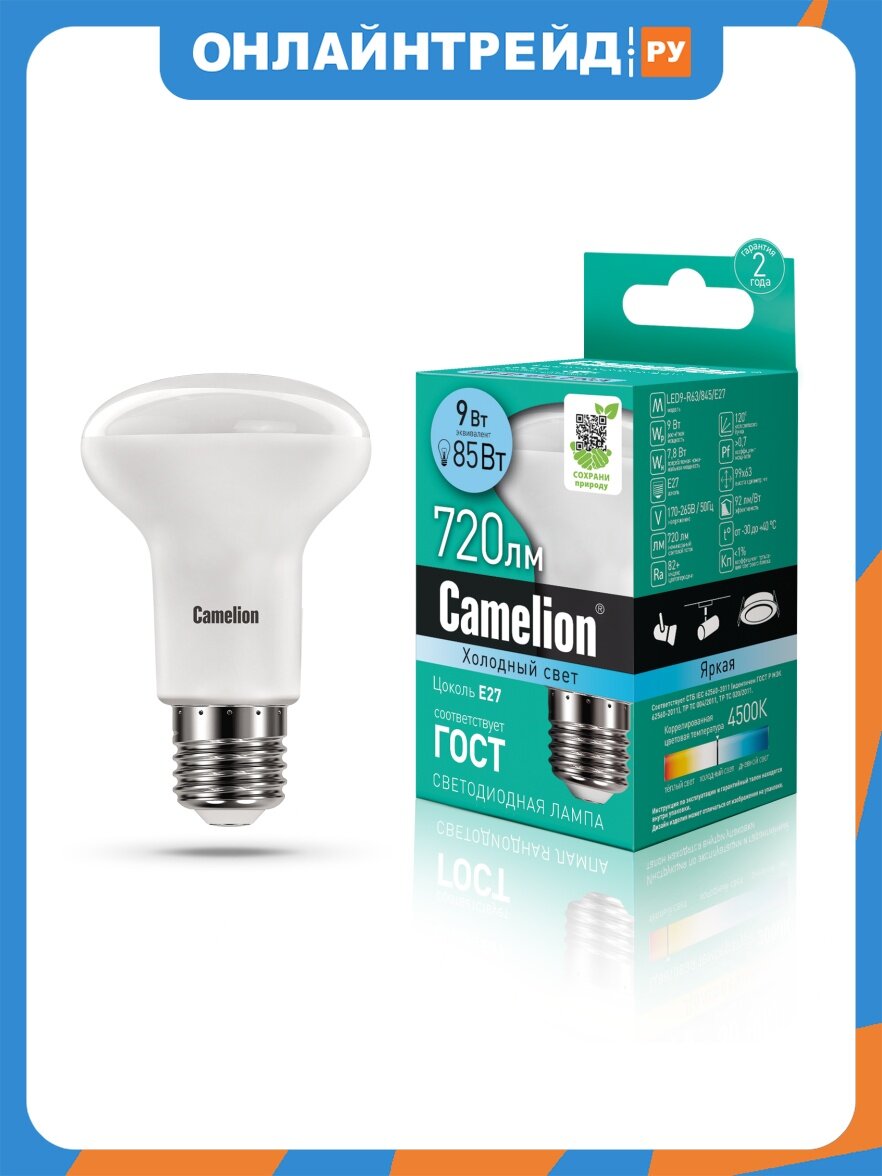 Светодиодная лампа Camelion LED9-R63/845/E27