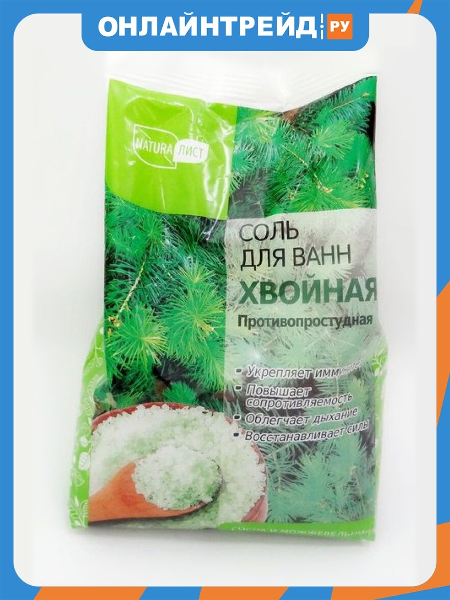 Соль для ванн Naturaлист Хвойная, 500 г