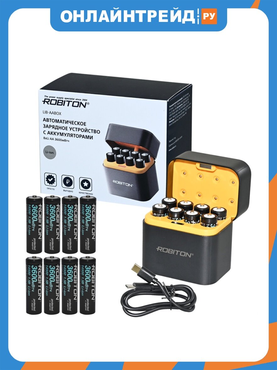 Зарядное устройство Robiton Li8-AABOX + 8AA 2200 mAh 1.5V Li-ion