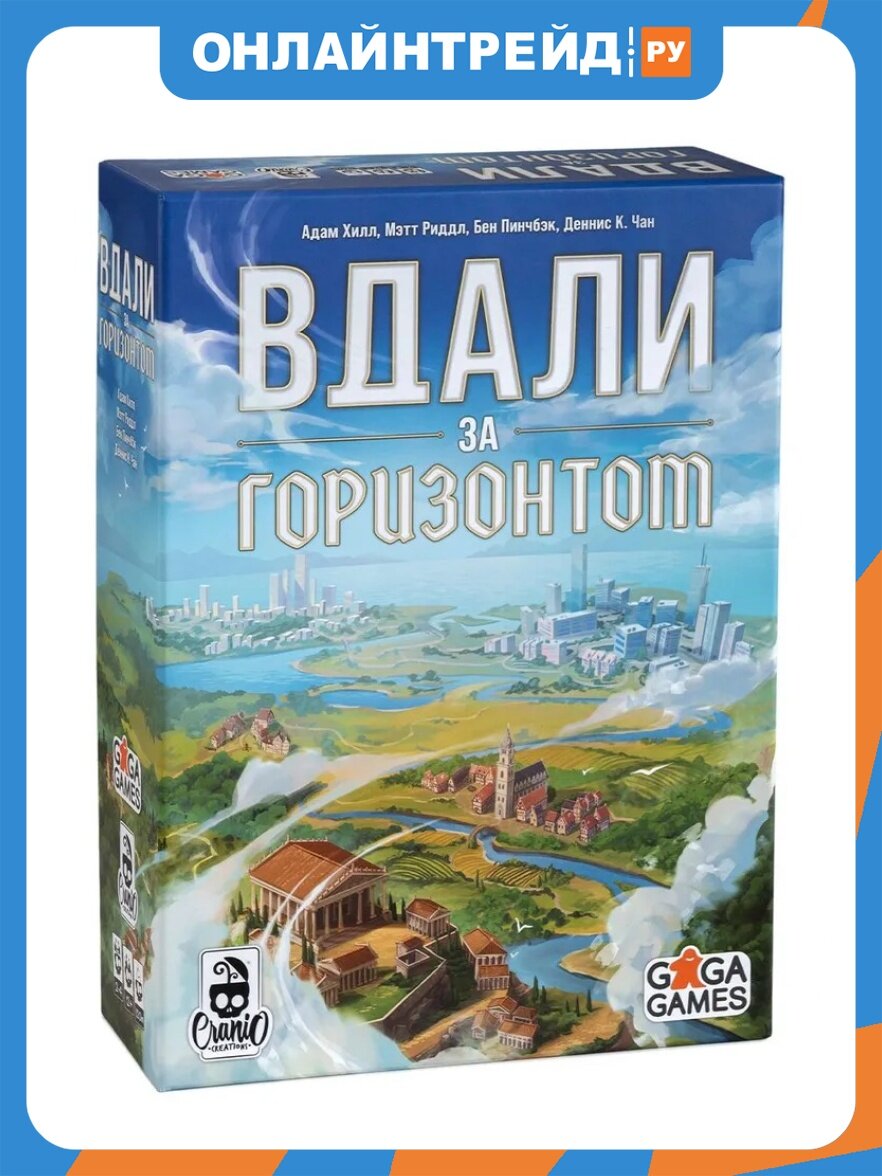 Настольная игра Gaga Games Вдали за горизонтом
